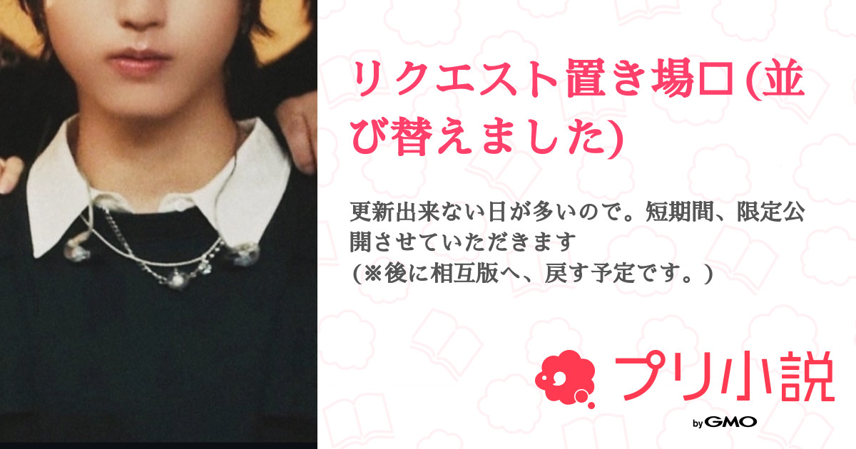 第72話：※寝バックの凄さ。(request)🦊🐺、(🐰🐿)（リクエスト置き場🐿(並び替えました)）｜無料スマホ夢小説ならプリ小説 byGMO